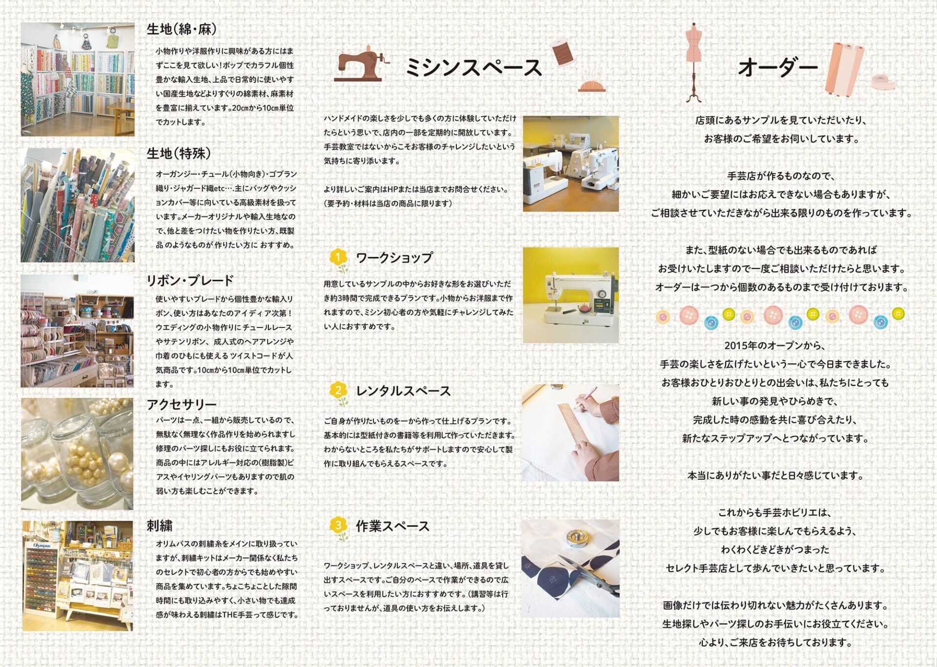 ホビリエ様 | リーフレットデザイン制作事例の紹介 | 合同会社micata（ミカタ）| 宮崎県延岡市